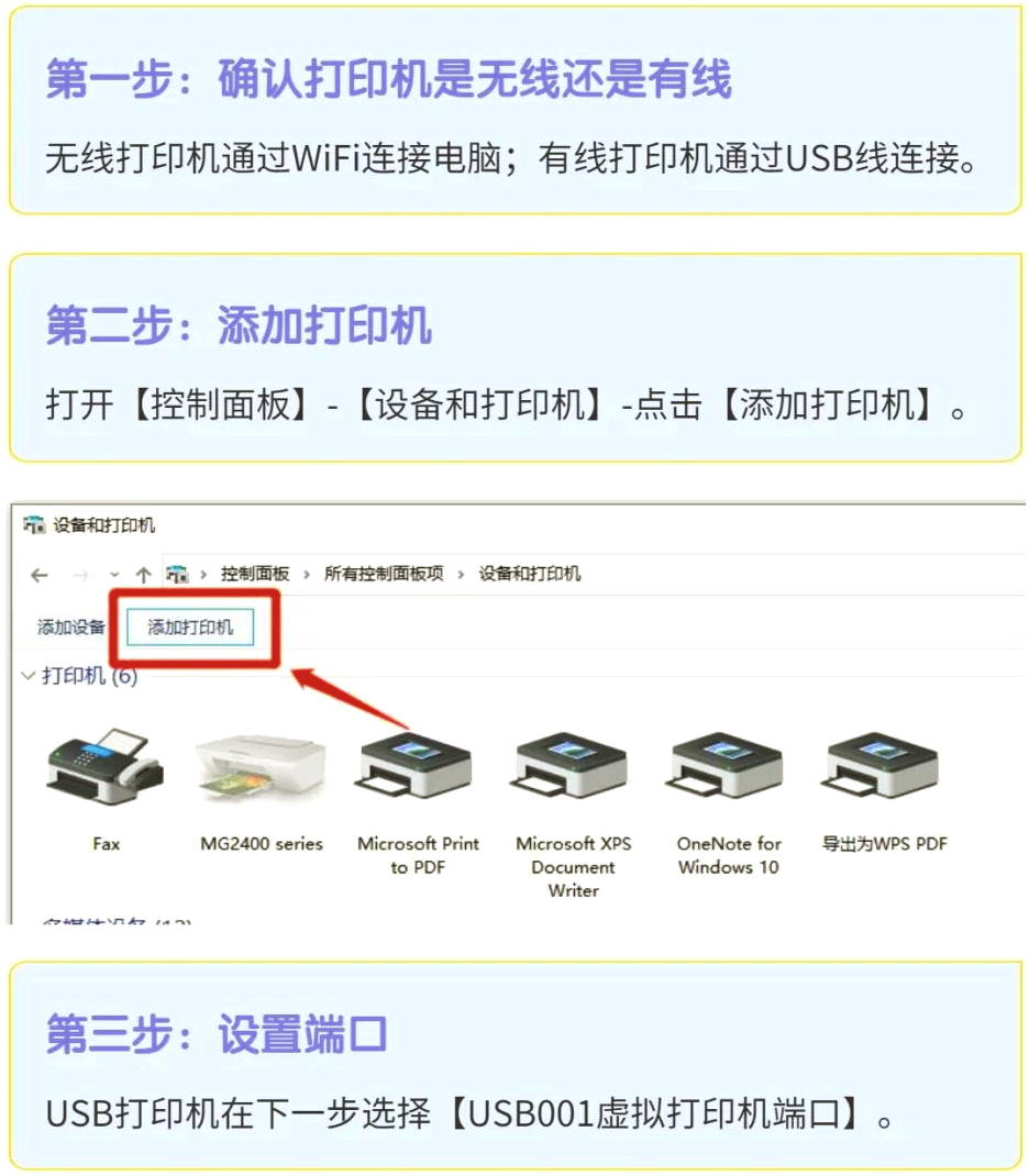 打印机怎么连接电脑？打印机驱动？【图文详解】USB连接打印机？wifi连接打印机？_飞鹅打印机usb连电脑-CSDN博客