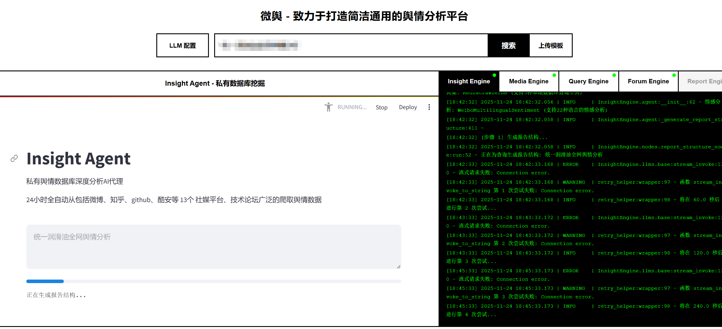 BettaFish舆情分析系统安装全记录：从小白到成功部署的八小时心路历程与完整教程_bettafish安装-CSDN博客
