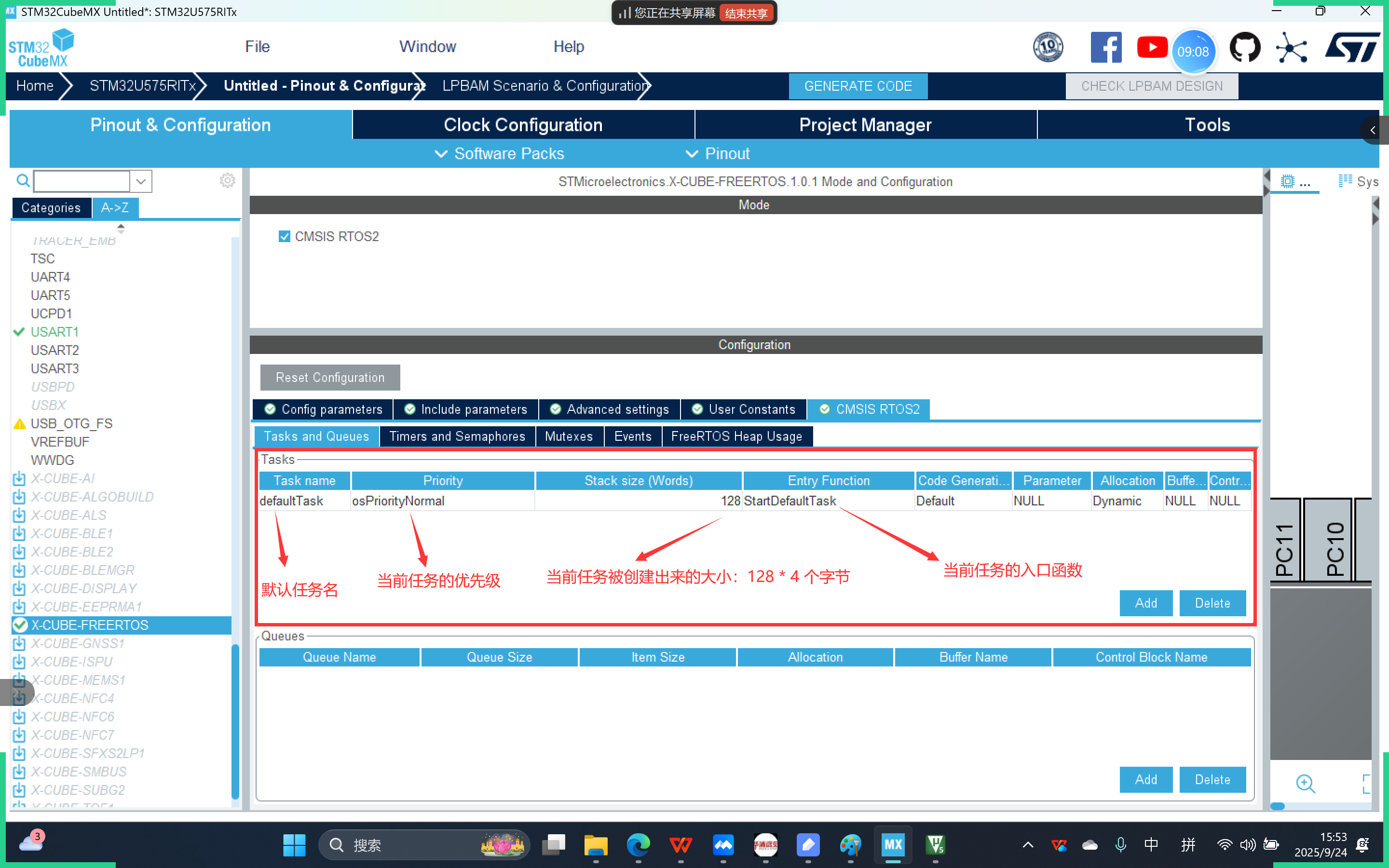 Day09_STM32 单片机开发 - FreeRTOS 实时操作系统-CSDN博客