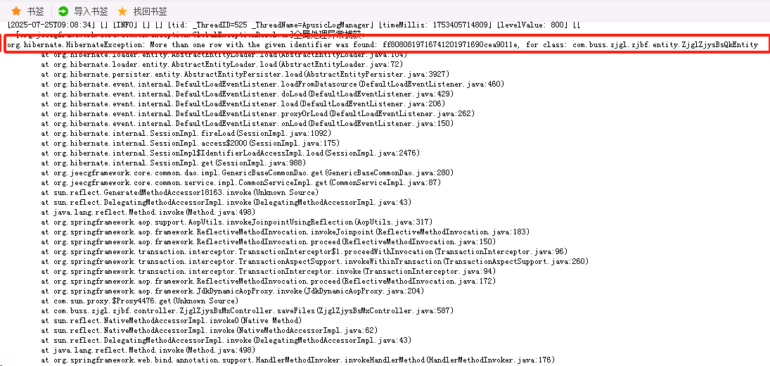 Hibernate:More than one row with the given identifier was found解决办法_org.hibernate ...