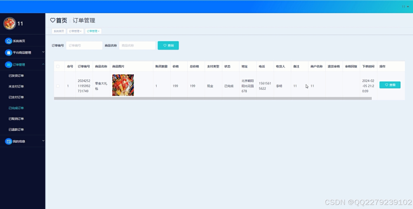 371java ssm springboot基于Android的大数据社交电商购物商城平台系统uniapp（源码+文档+运行视频+讲解视频）_电商网站 java+uniapp 源码-CSDN博客