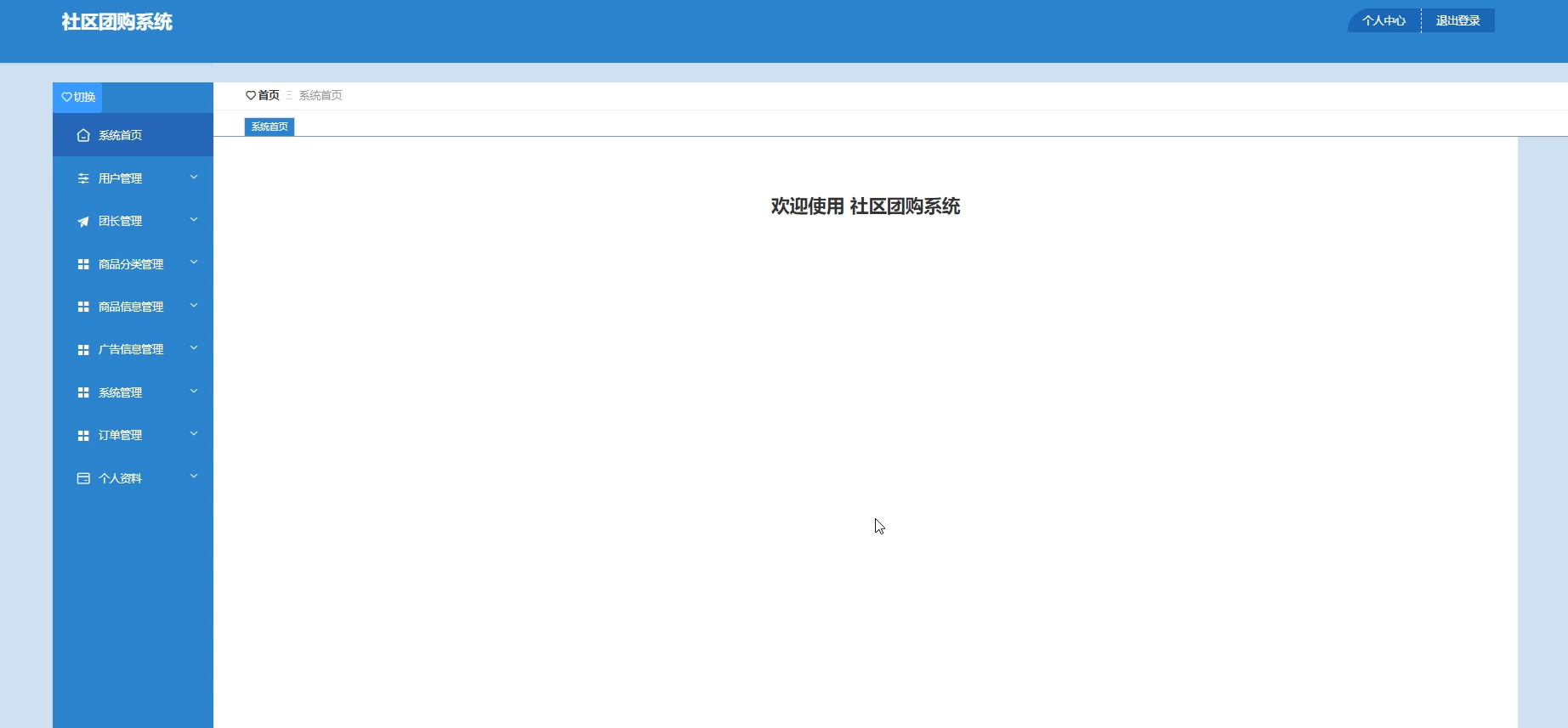 基于数据可视化springbootvue的社区团购系统设计和实现源码论文部署讲解等 Csdn博客