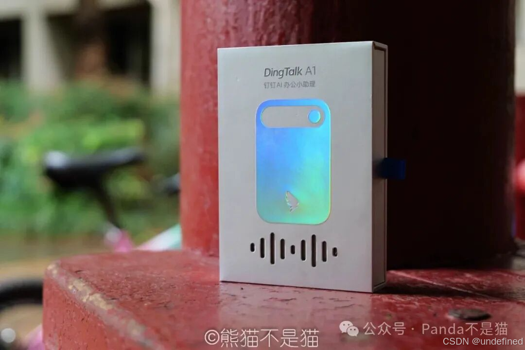 能文能武的 AI 小秘书，钉钉 DingTalk A1，重塑工作商务新模式_dingtalk a1 拆解-CSDN博客