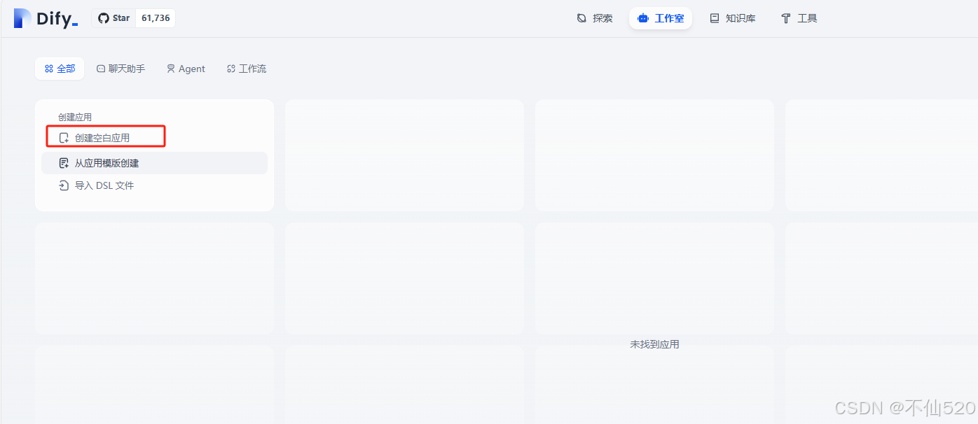 使用开源工具Dify-Enterprise-WeChat-bot实现企业微信智能机器人-CSDN博客