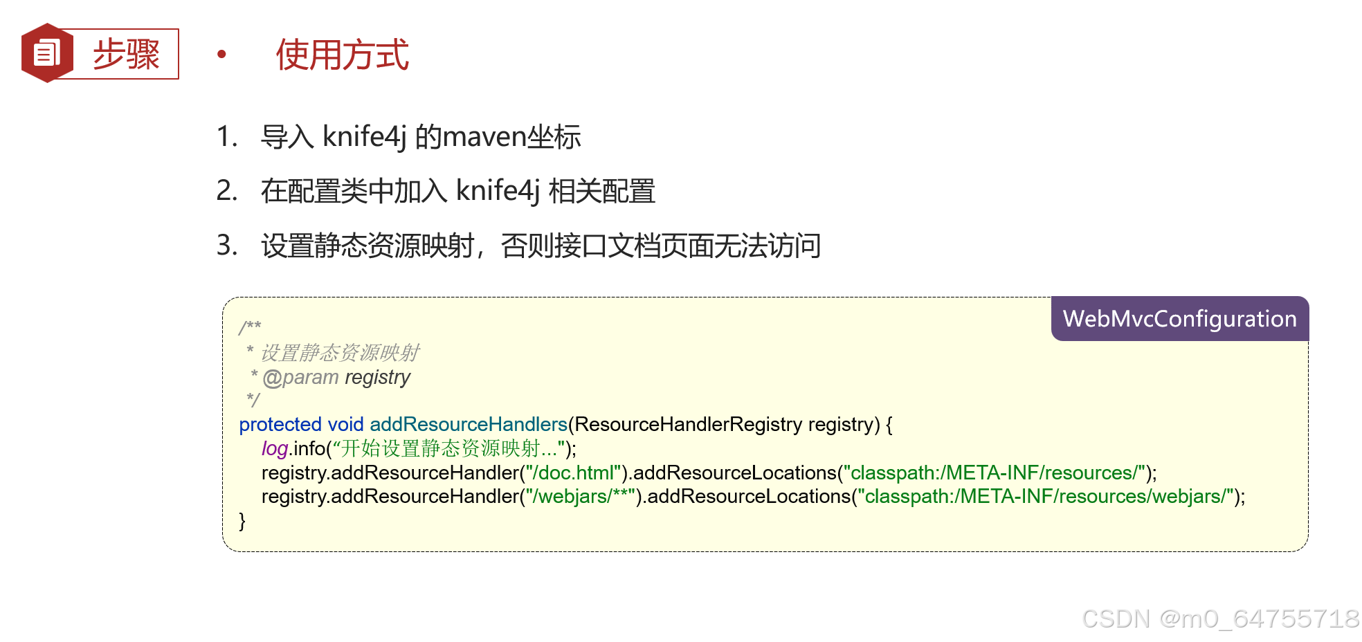 在Java项目中进行Swagger配置及使用_swagge java项目开关-CSDN博客