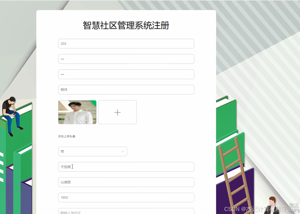 【开题报告】基于springbootvue智慧社区管理系统（程序源码论文 计算机毕业设计智慧社区管理系统开题报告 Csdn博客