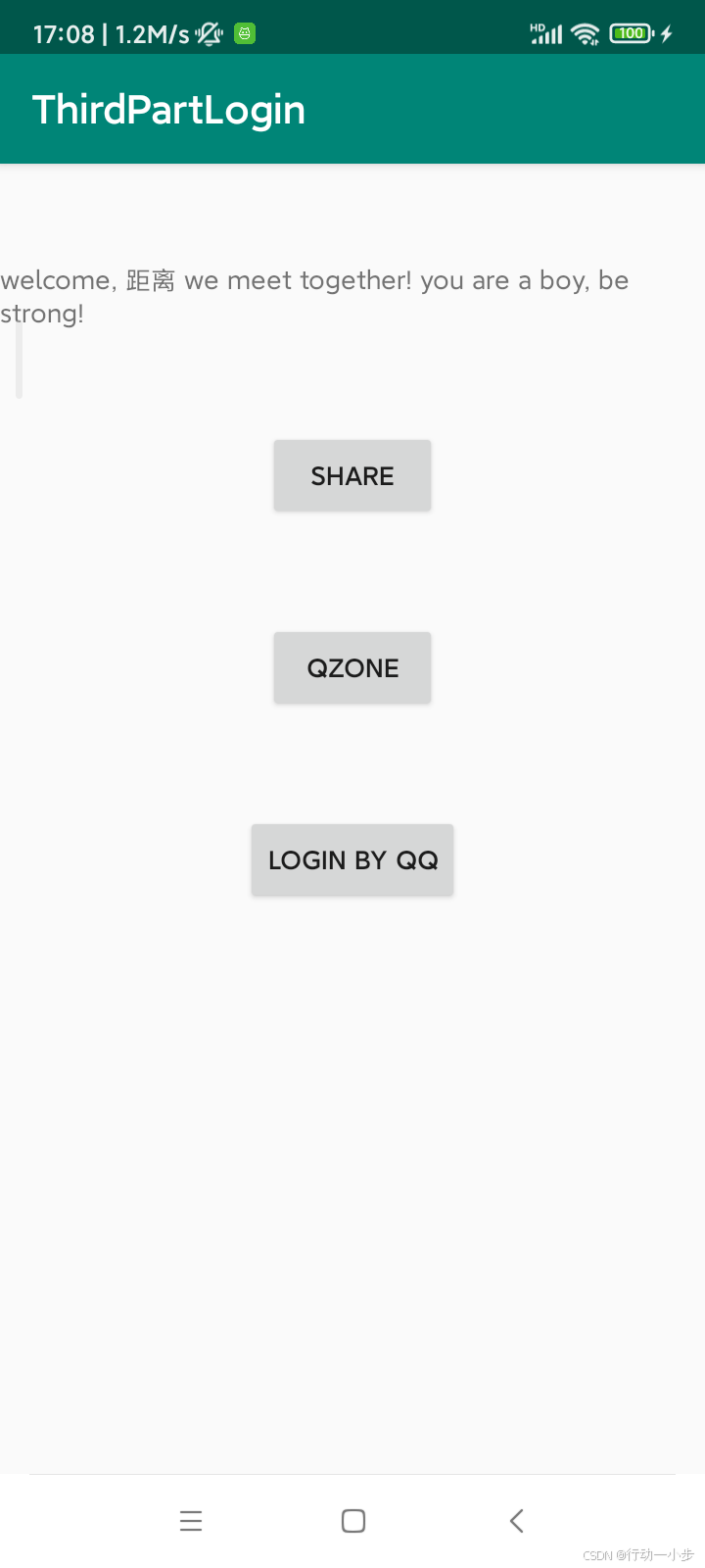 Android ShareSDK gradle集成 实现第三方QQ登录_android qq第三方登录-CSDN博客