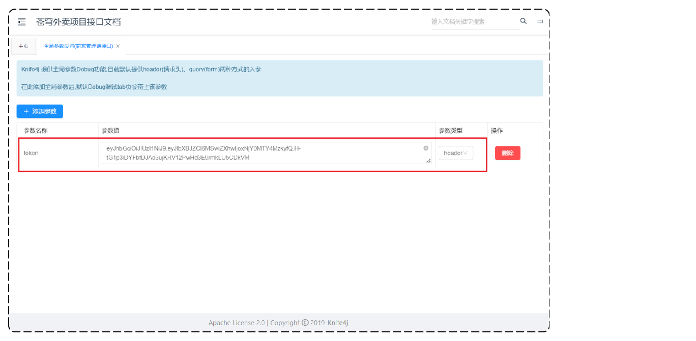02苍穹外卖之员工管理、菜品分类管理(ThreadLocal)-CSDN博客
