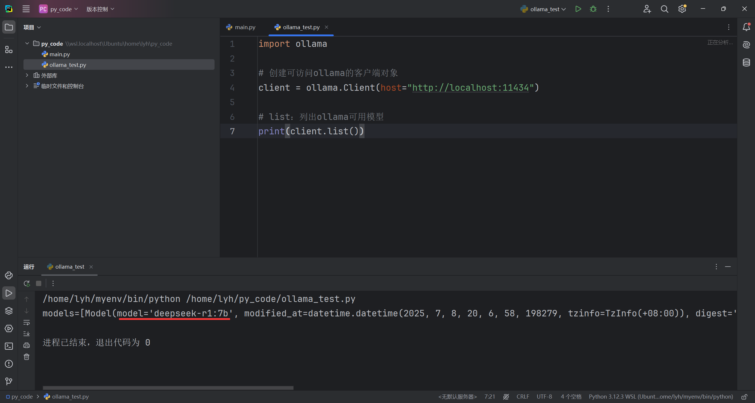 Ollama+Python打造聊天ai对话大模型（已实现）_使用python脚本和ollama对话-CSDN博客