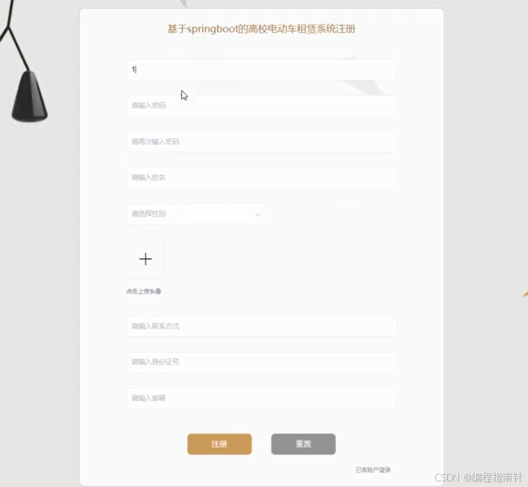 基于springbootvue实现高校电动车租赁系统 Csdn博客