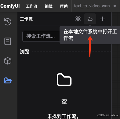 Linux安装ComfyUI_comfyui linux-CSDN博客