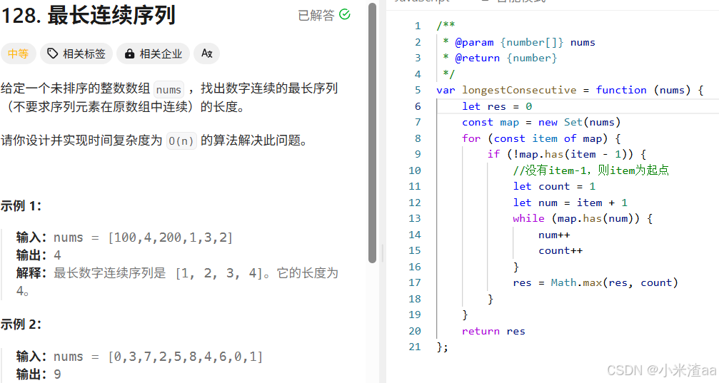 LeetCode100-CSDN博客