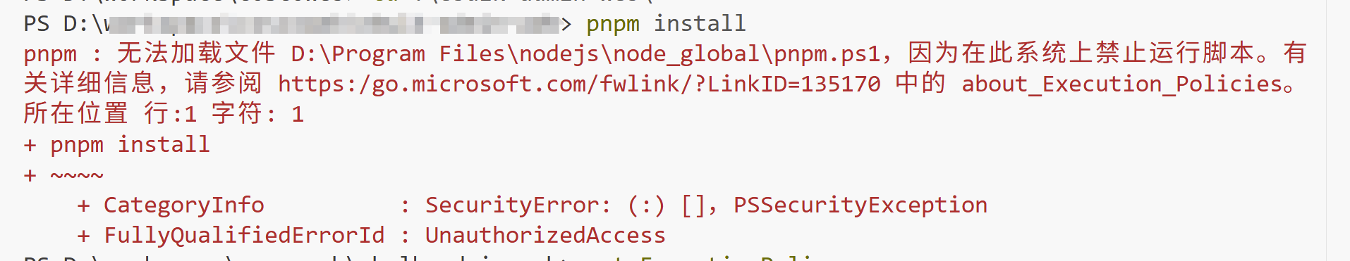 VS Code终端无法使用使用pnpm命令解决方案_vscode终端无法识别pnpm-CSDN博客