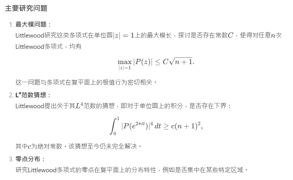 使用Mathematica绘制Littlewood多项式的根-CSDN博客