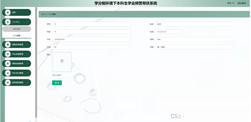 Django计算机毕业设计学分制环境下本科生学业预警帮扶系统python源码程序lw远程部署 Csdn博客