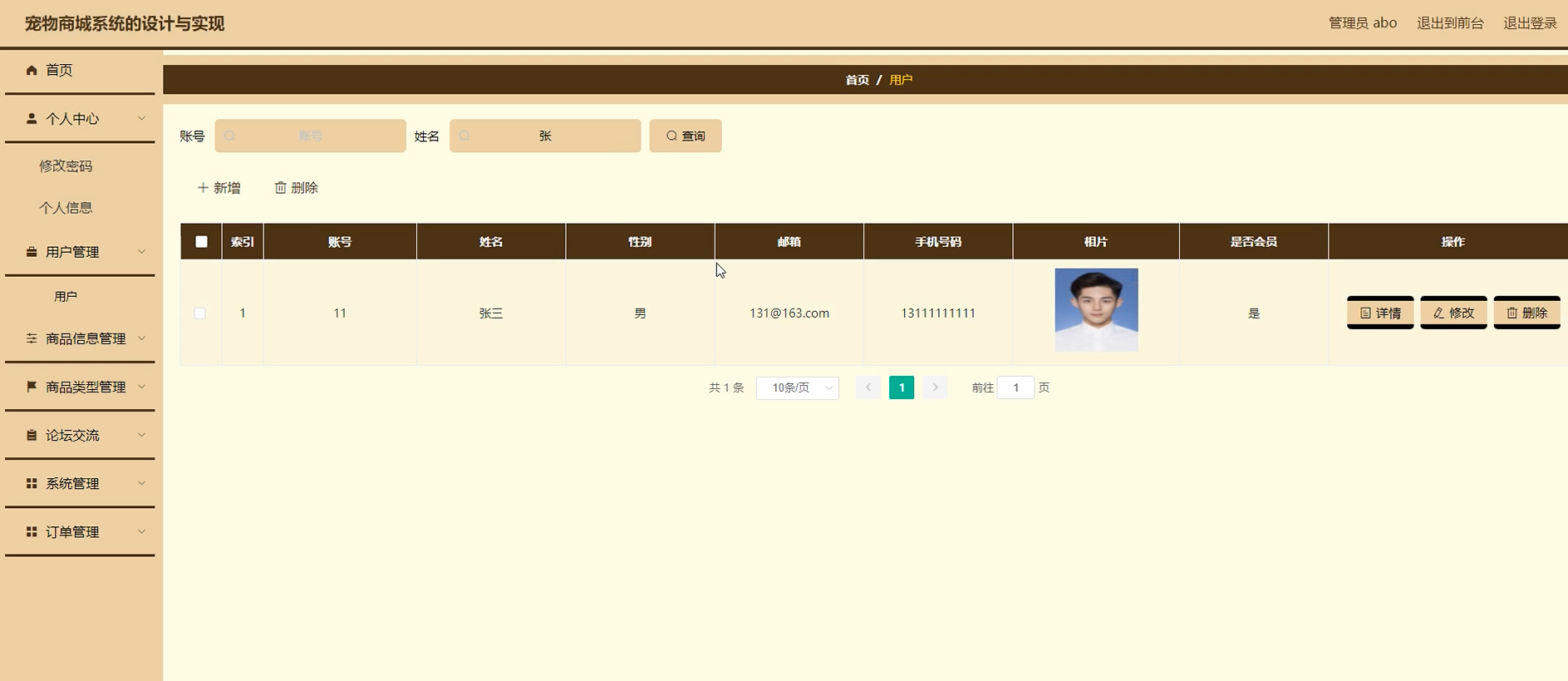 Springboot计算机毕业设计宠物商城系统的设计与实现pcz03（程序源码数据库调试部署开发环境）带论文文档1万字以上，文末可获取，系统界面在最后面。 Csdn博客