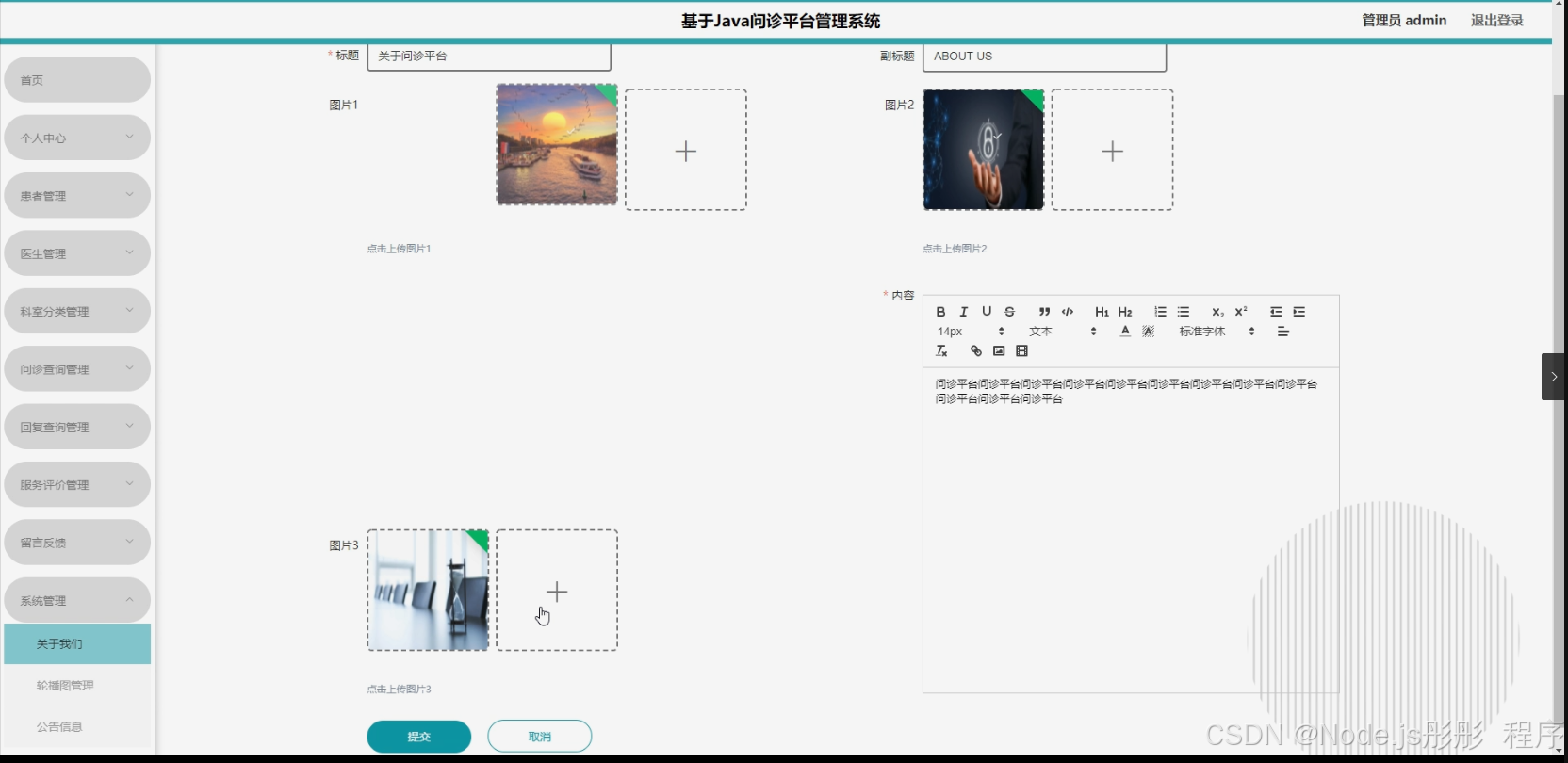 Pythonflask计算机毕业设计问诊平台管理系统（程序开题论文） Csdn博客