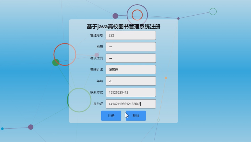 SSM基于java高校图书管理系统fb7yn（程序+源码+数据库+调试部署+开发环境）_高校图书馆管理系统开发-CSDN博客