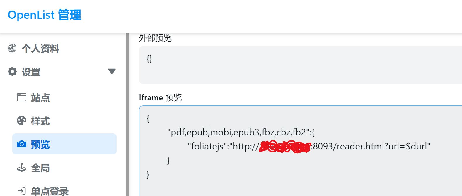 为alist/openlist添加foliate-js预览（docker版）_openlist自定义预览-CSDN博客