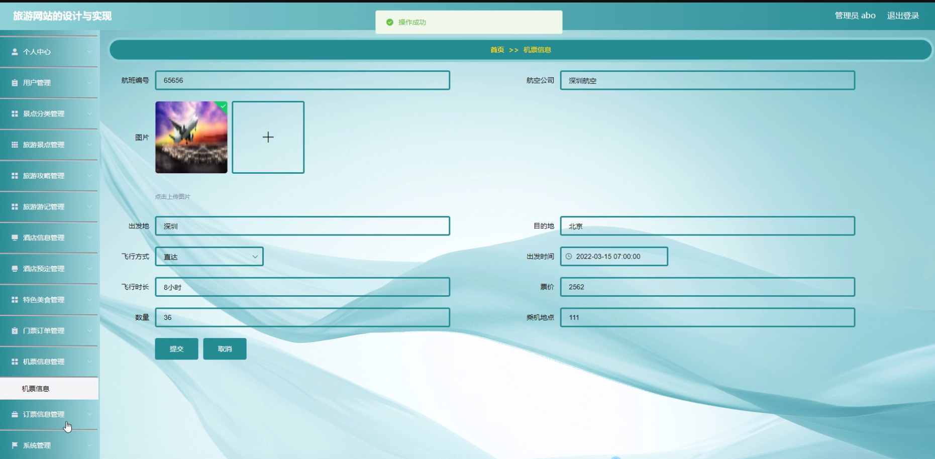 springboot/java/php/node/python旅游网站的设计与实现【计算机毕设】-CSDN博客