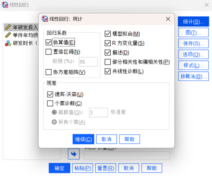 SPSS如何做VIF检验？_spss计算vif-CSDN博客