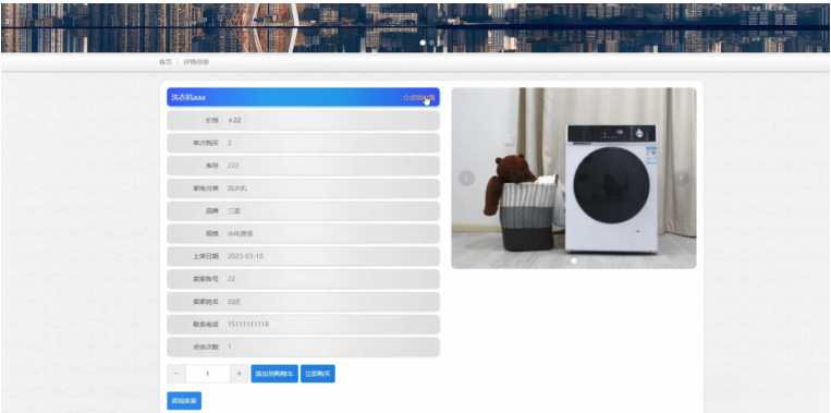 ssm/java/node/python/php家电销售设计与实现【2024年毕设】-CSDN博客