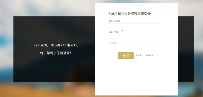 计算机毕设springboot大学生毕业设计管理系统 基于spring Boot的高校毕业设计全流程管理系统开发 Spring Boot驱动的大学生毕业设计综合管理平台系统平台毕业设计 Csdn博客
