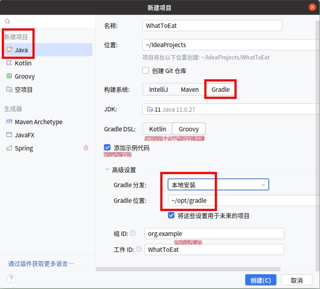 Gradle使用指南 -在Ubuntu系统中手动安装Gradle并进行IDEA配置_ubuntu安装gradle-CSDN博客
