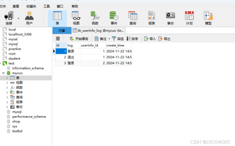J2EE架构程序设计_j2ee程序设计-CSDN博客
