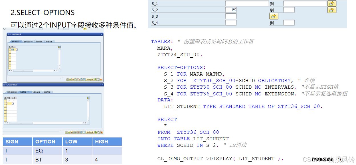 新手速通ABAP开发之选择界面（一）_abap no display-CSDN博客