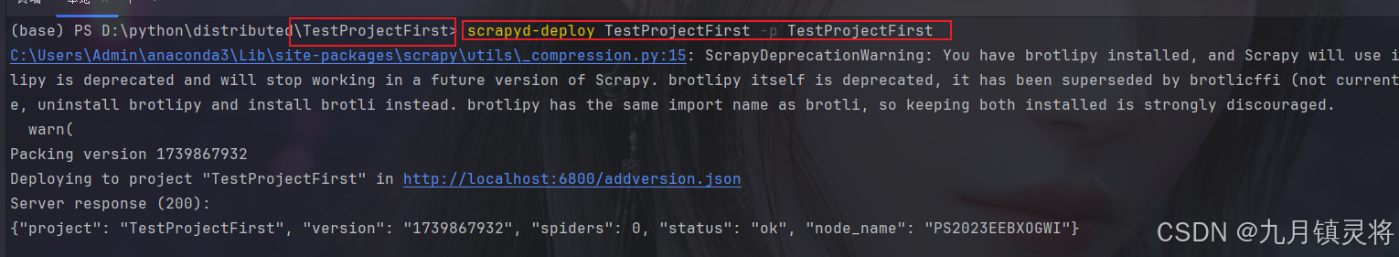 一文教你使用Gerapy与Scrapyd部署Scrapy项目，打造分布式爬虫管理平台-CSDN博客