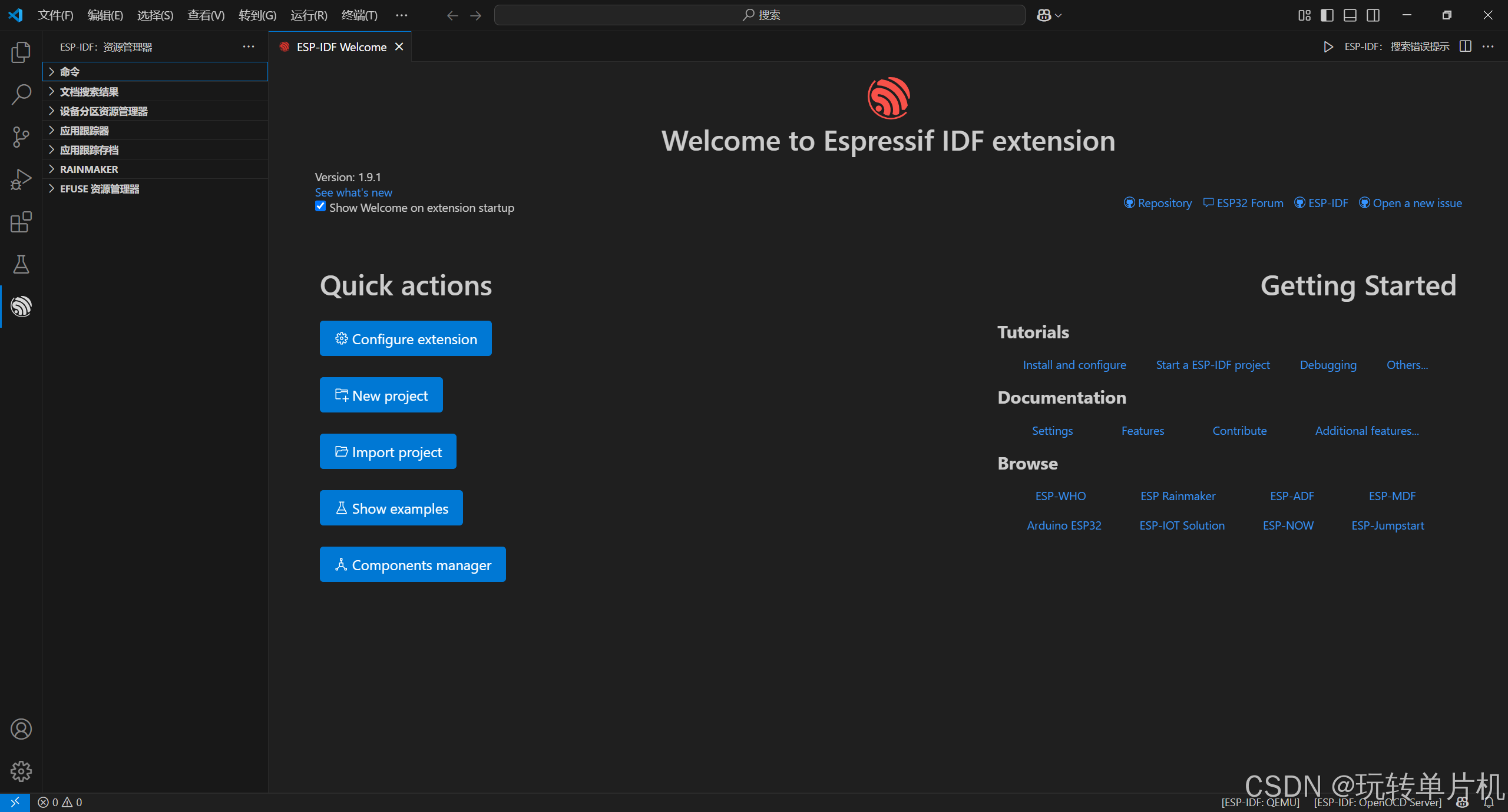 ESP32 | 基于vscode搭建环境_vscode esp32环境搭建-CSDN博客