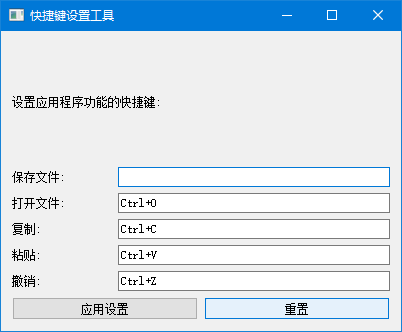 PyQt5-QKeySequenceEdit 控件详解_self.keysequenceedit 怎么返回按键-CSDN博客