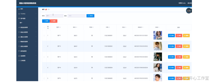 weixin056基于微信小程序的购物系统+php(文档+源码)_kaic-CSDN博客