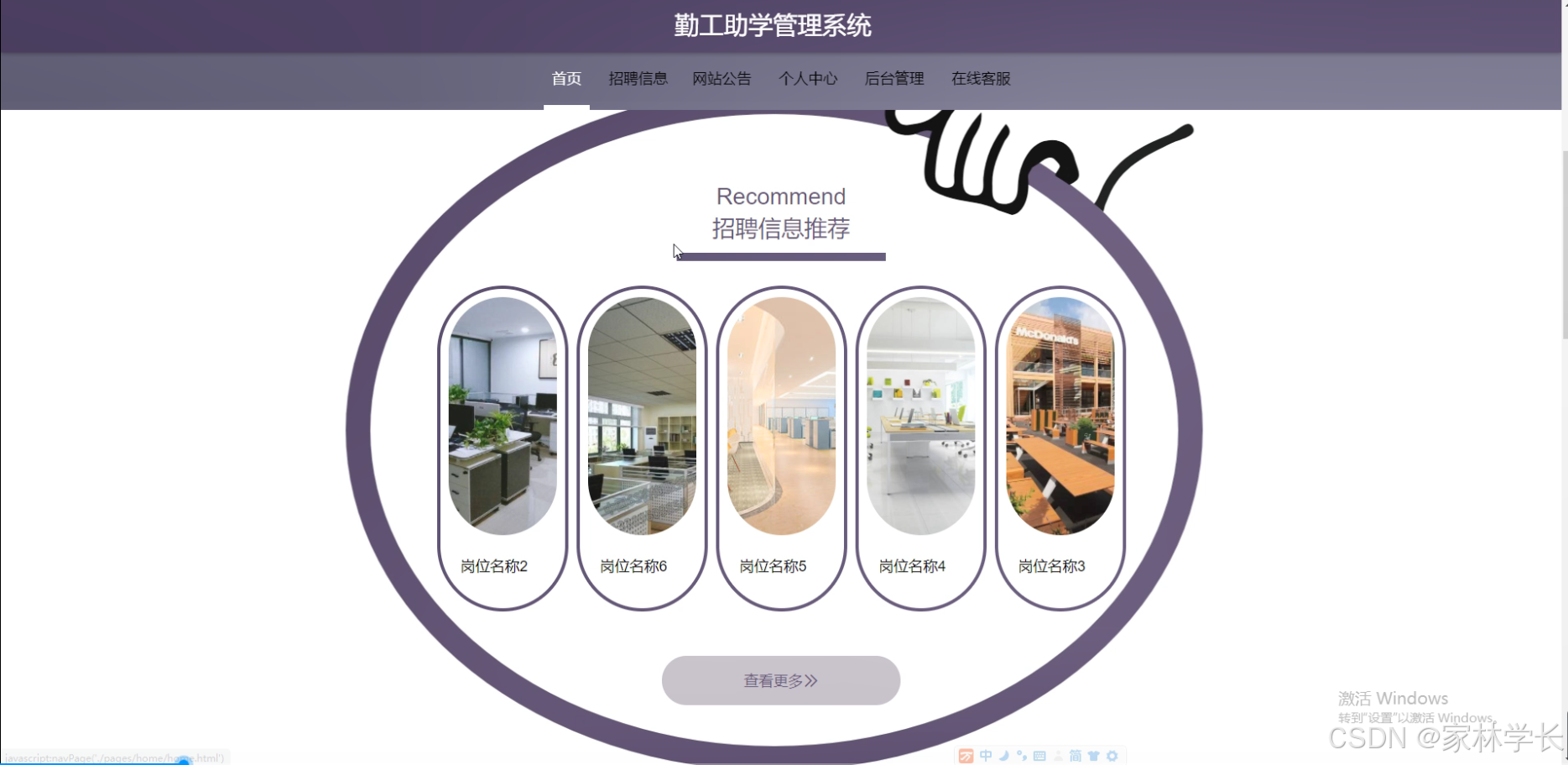 Java计算机毕业设计勤工助学管理系统（开题程序论文） Csdn博客