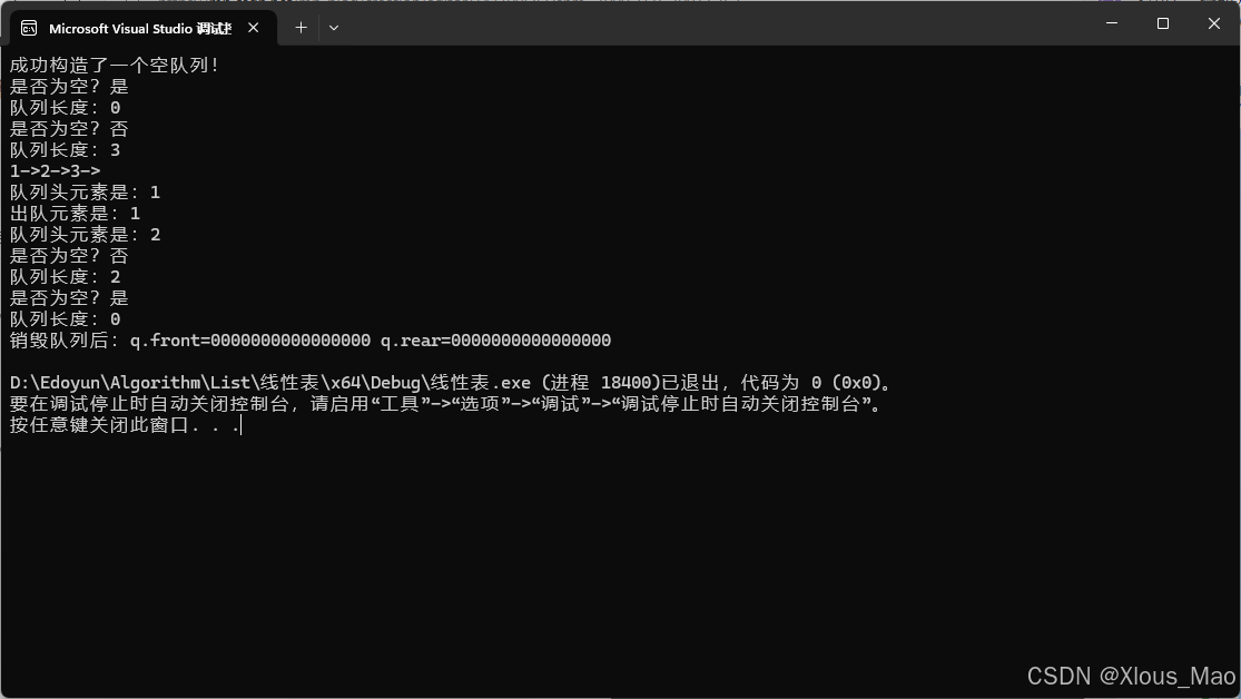 # issue 2 队列-CSDN博客