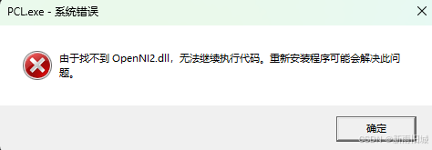 PCL点云库：无法解析的外部符号 “void __cdecl vtkRenderingOpenGL_AutoInit_Construct(void)“解决方案_pcl无法解析的外部符号-CSDN博客