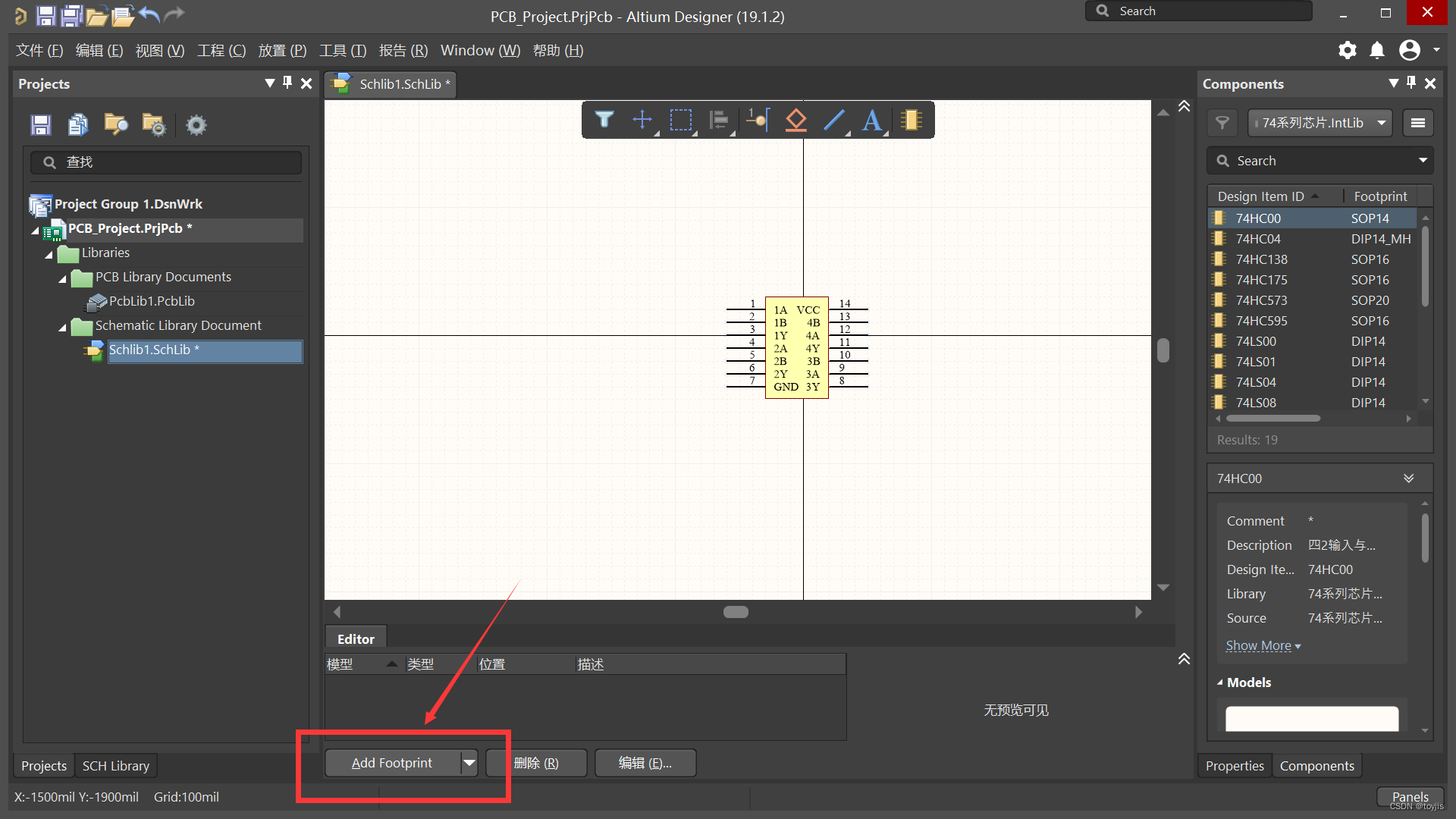 Altium Designer集成库(.IntLib)创建教程3_ad intlib-CSDN博客