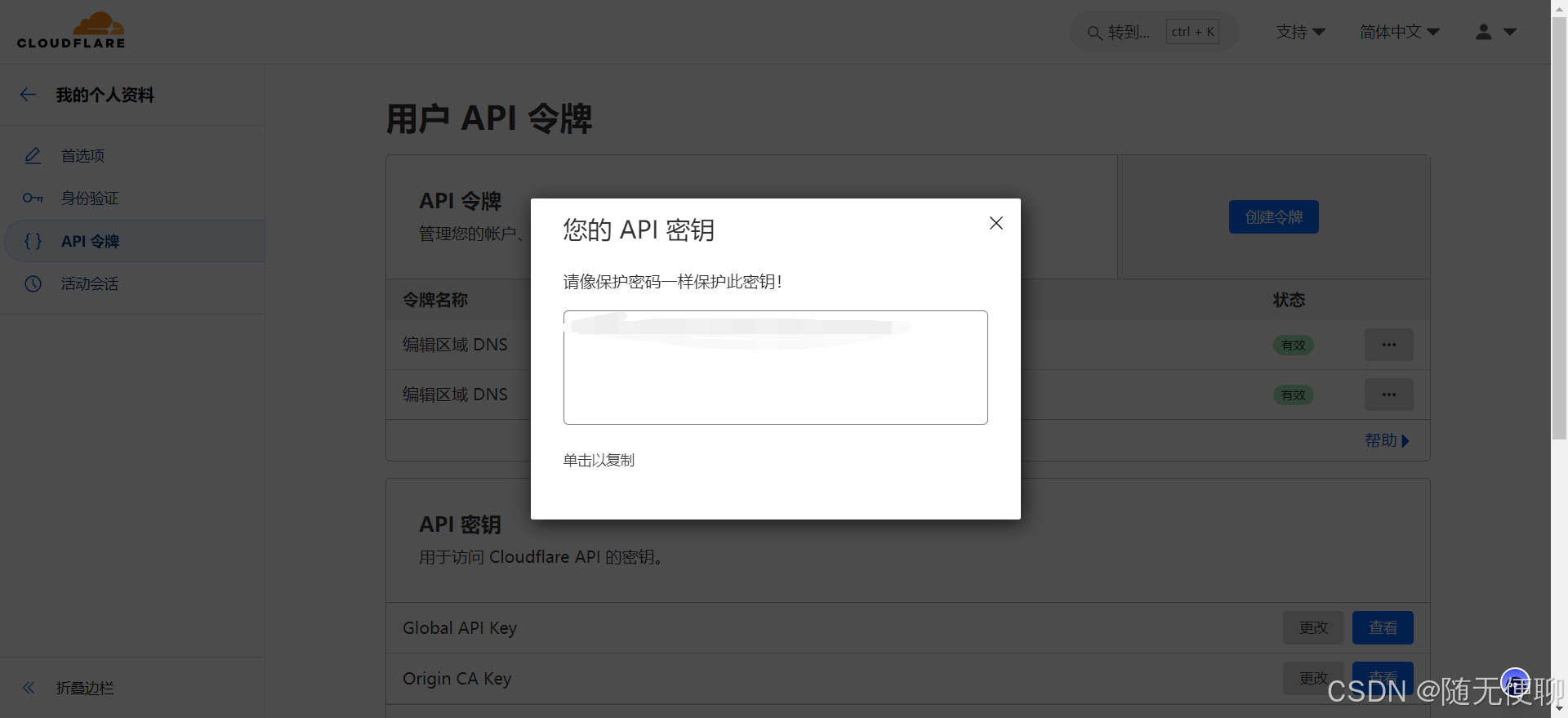 acme.sh进行ssl证书申请_acme申请证书-CSDN博客