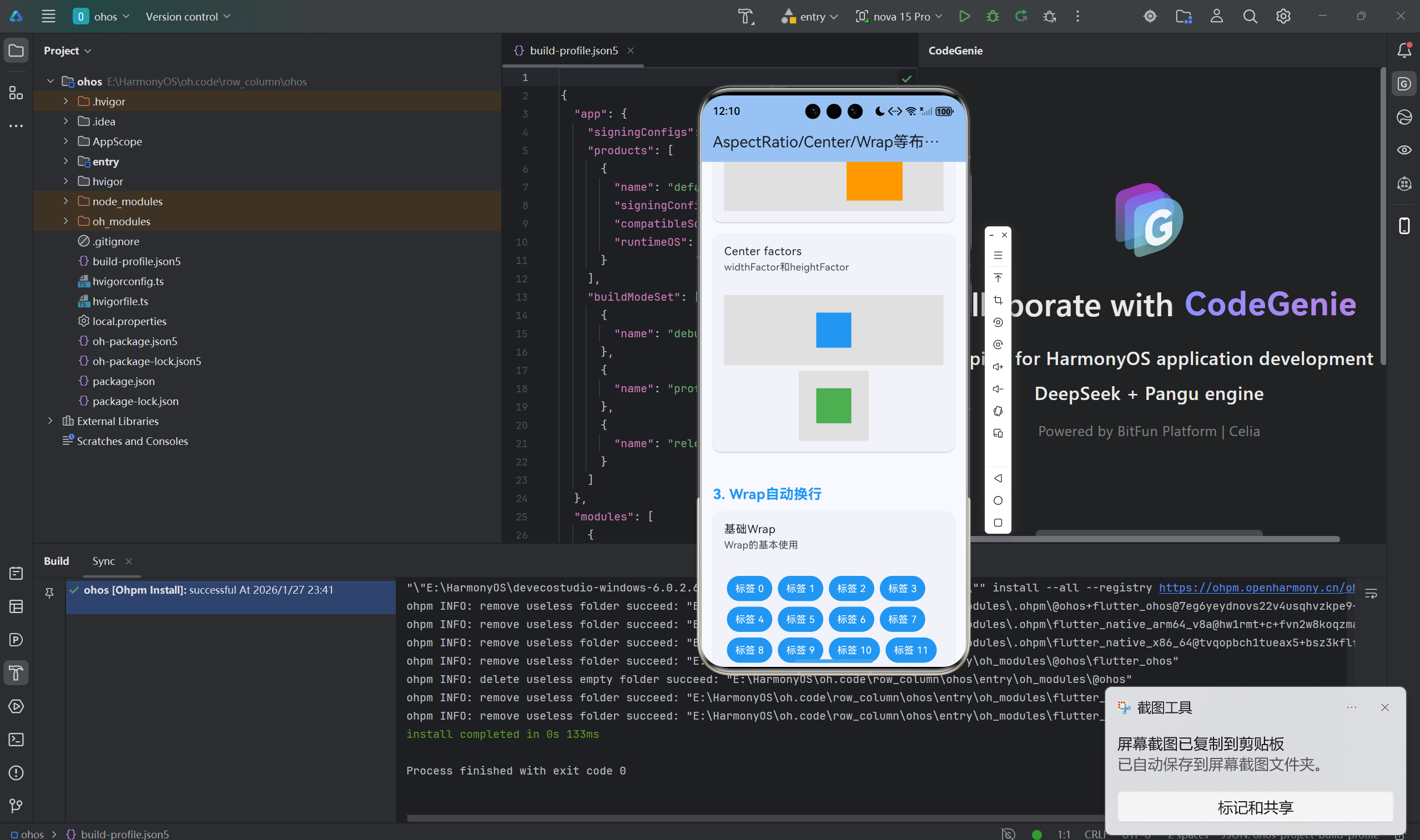 Flutter for OpenHarmony 实战：AspectRatio/Center/Wrap等布局组件实用技巧-CSDN博客