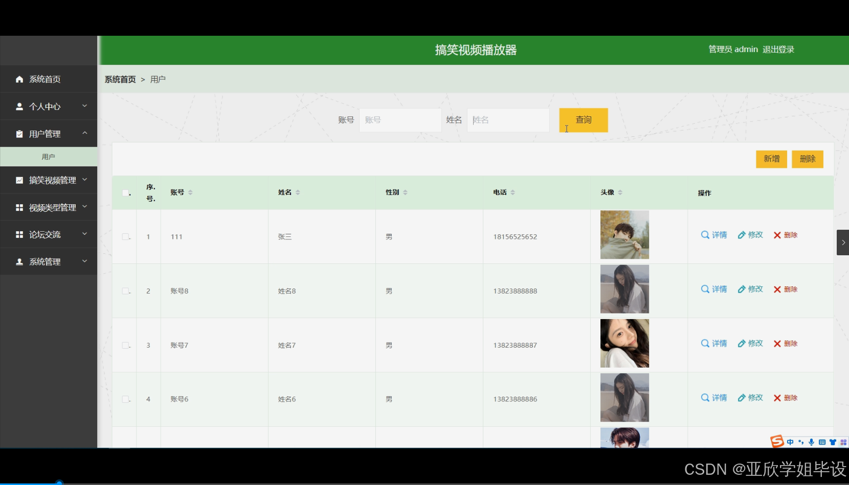 Pythonflask计算机毕业设计搞笑视频播放器pc端（程序开题论文）pythonflask支持什么类型视频 Csdn博客