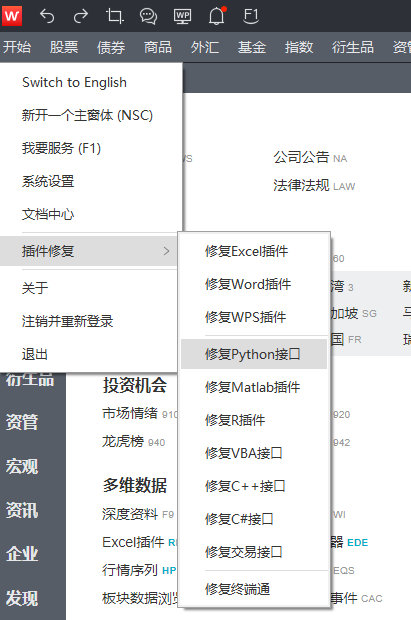 WindPy登录Wind失败报错ErrorCode=-40520004-CSDN博客