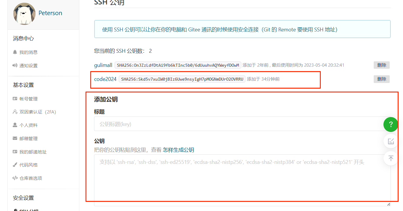 如何使用git将本地仓库上传到gitee本地文件夹如何通过git上传到gitee Csdn博客
