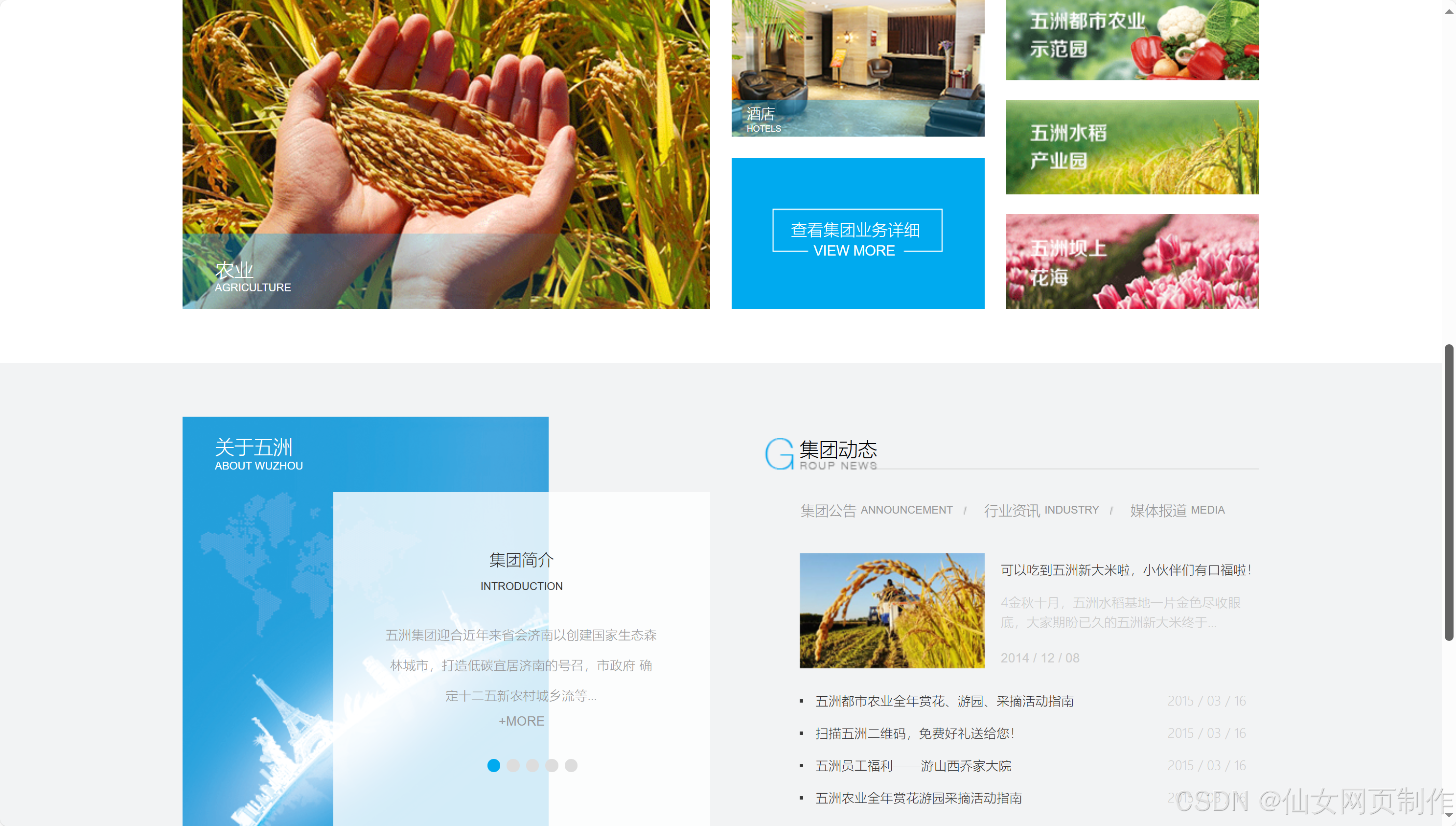 371.大学生HTML期末大作业 —【绿色的农业科技集团公司网页(8页)】 Web前端网页制作 html+css+js-CSDN博客