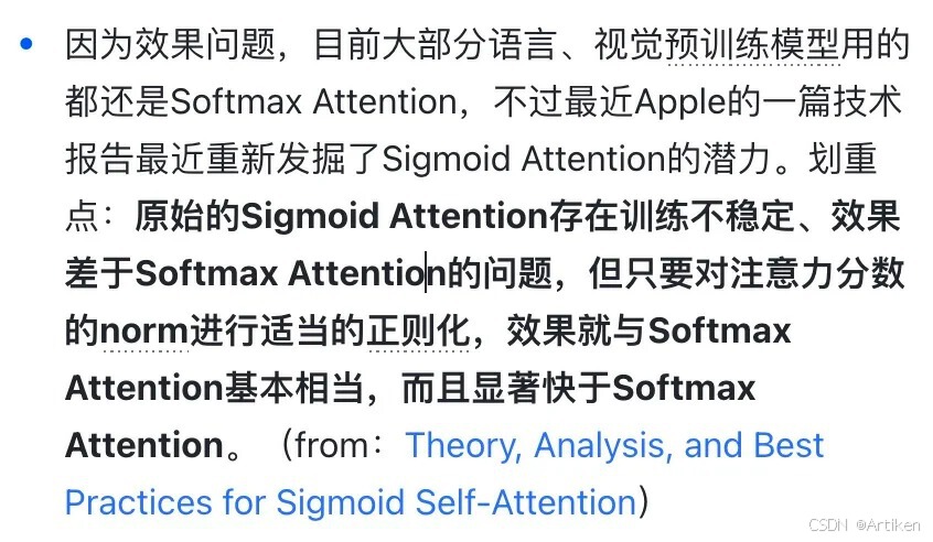 为什么transformer用softmax而非sigmoid ？_transform softmax-CSDN博客