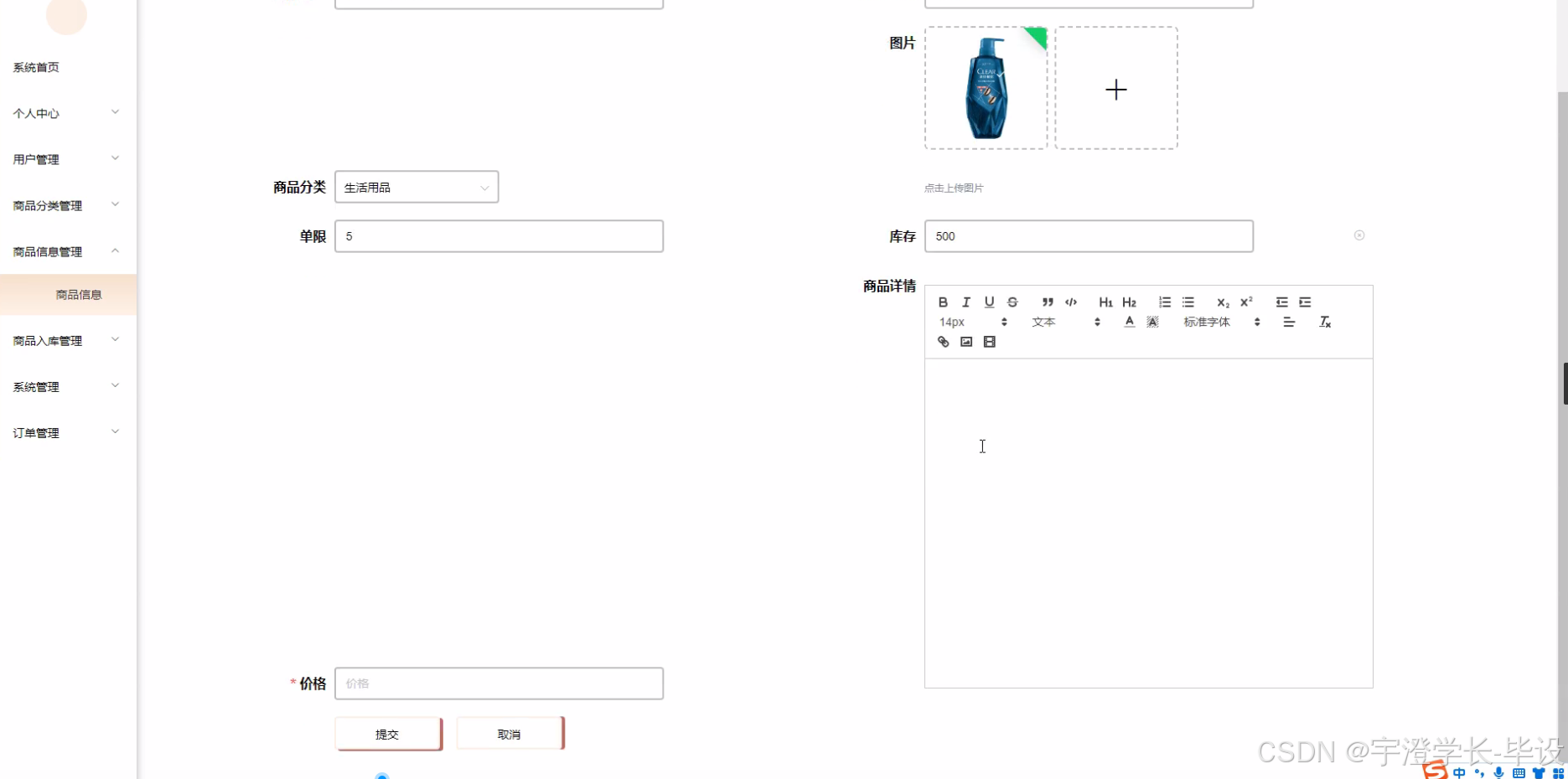 开题flask框架商品管理系统（程序论文python）商品管理系统研究方法 Csdn博客 5606