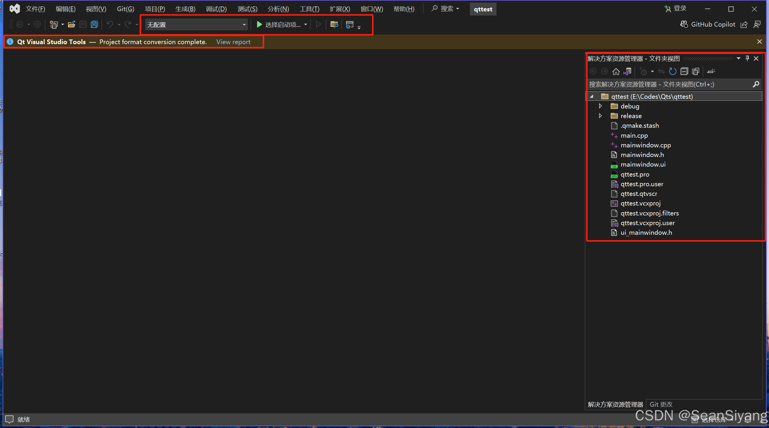 【Qt/VS2022】Qt项目转换为VS项目_qt转vs-CSDN博客