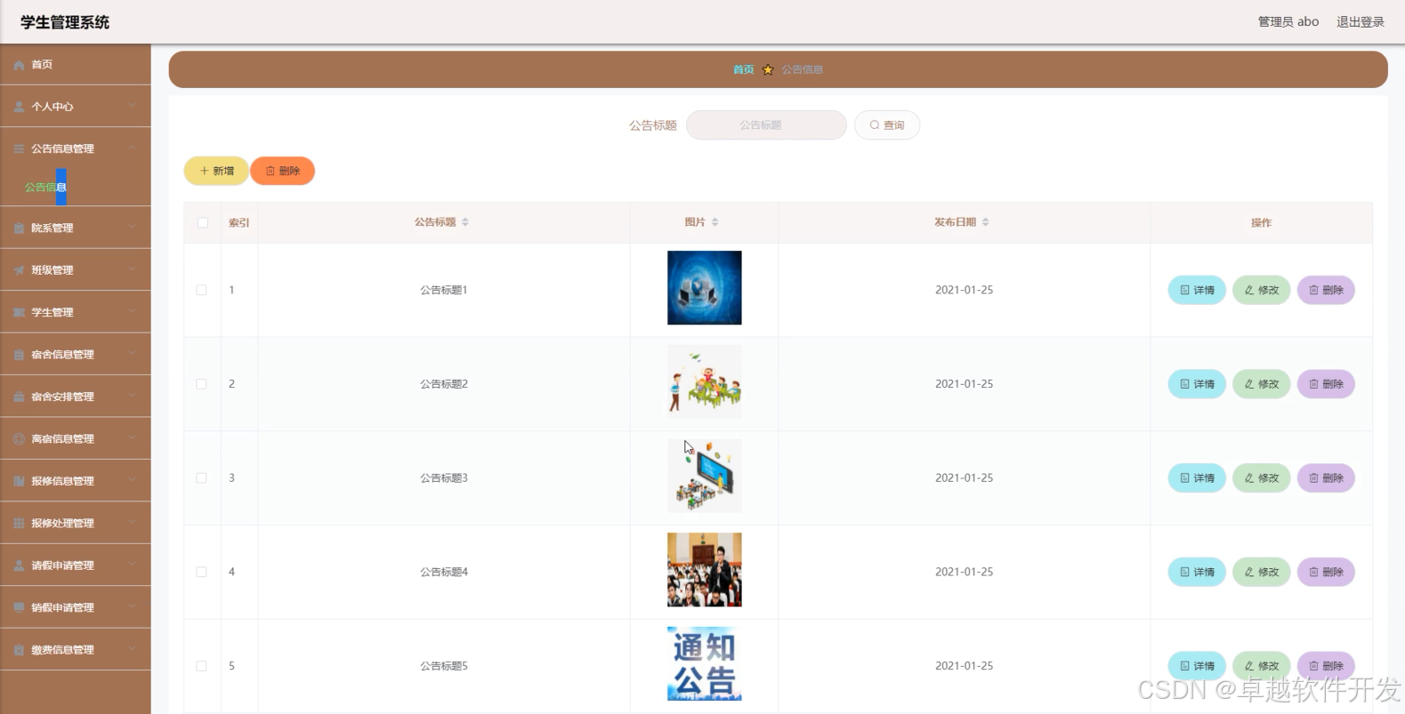 基于SSM+VUE学生宿舍管理系统JAVA|Springboot计算机毕业设计源代码+数据库+LW文档+开题报告+答辩稿+部署教+代码讲解-CSDN博客