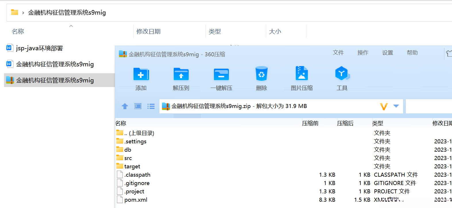 java/jsp/ssm金融机构征信管理系统【2024年毕设】_征信指标管理系统 java-CSDN博客