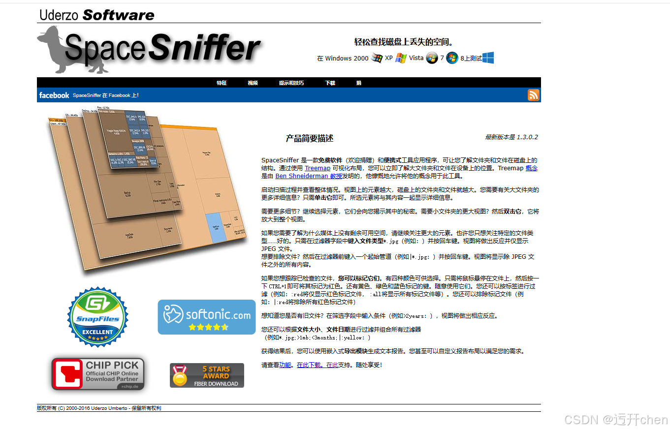 spacesniffer 解决磁盘跑满问题_spacesniffer csdn-CSDN博客